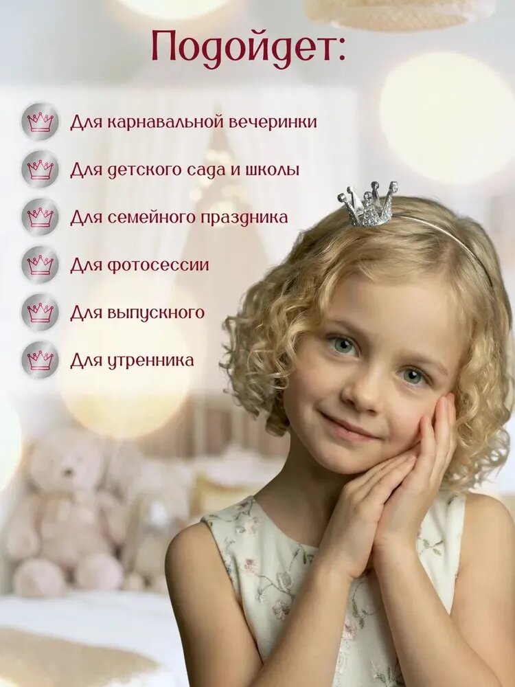 Ободок 1 шт. — фото 1