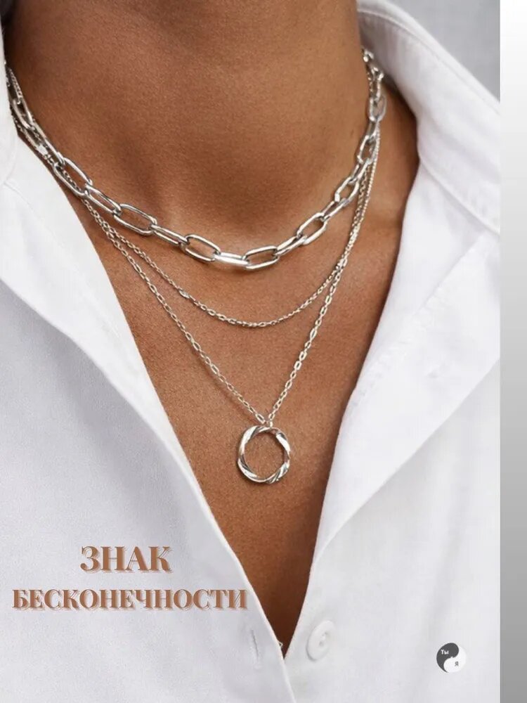 Цепь