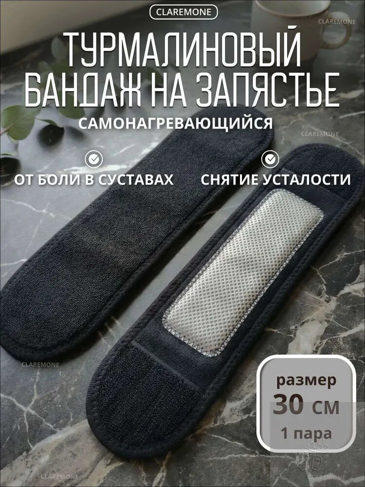 Напульсник