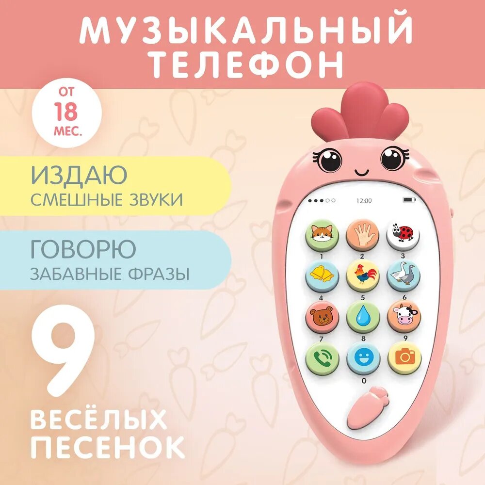 Музыкальная игрушка, музыкальная развивающая игрушка для малышей, имитация телефона для сюжетных игр