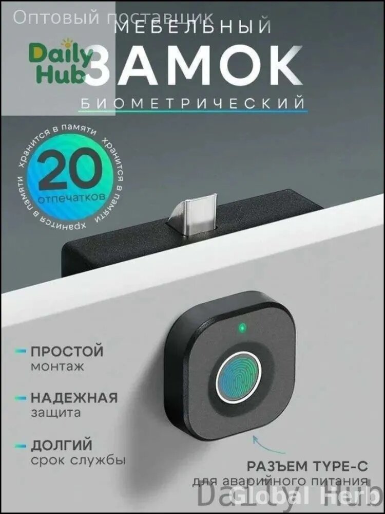 Daily Hub Электронный замок