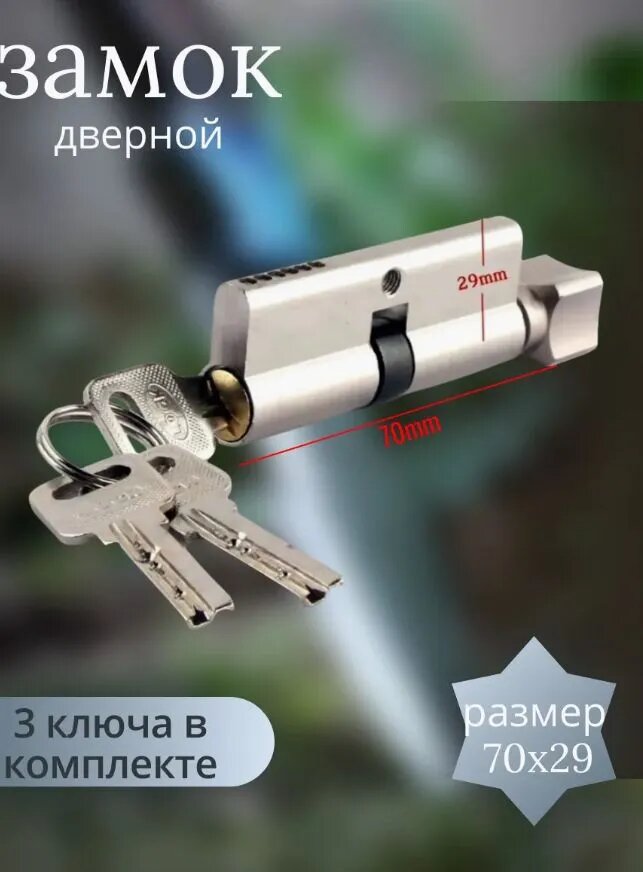 Простые в установке цилиндры для бытовых замков