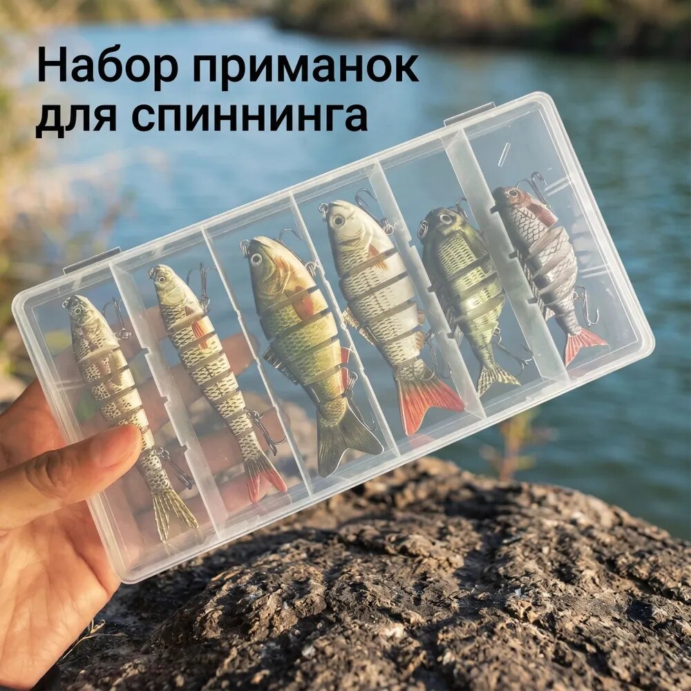 Набор приманок для спиннинга, 6 штук, для ловли хищной рыбы