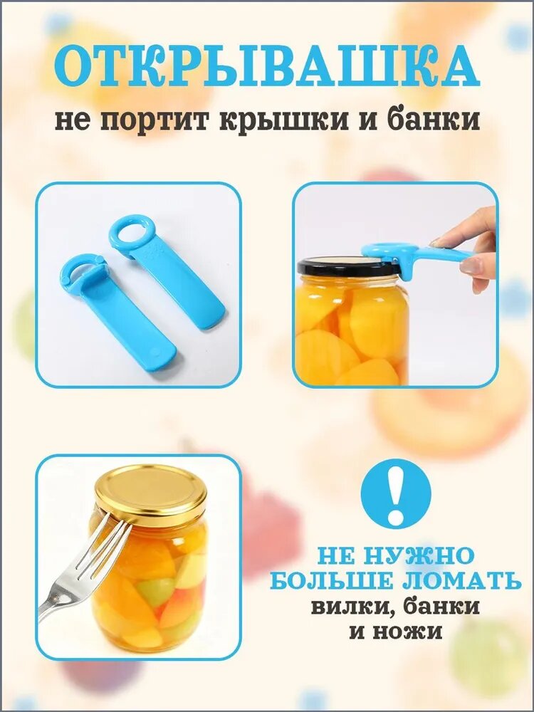 Открывалка, 14 см, 2 шт — фото 1