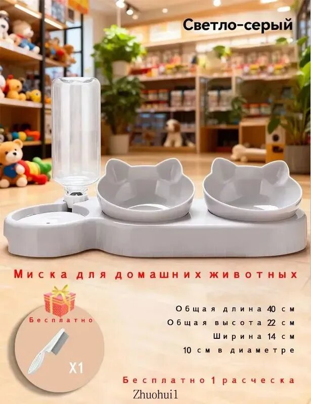 Миска для животных