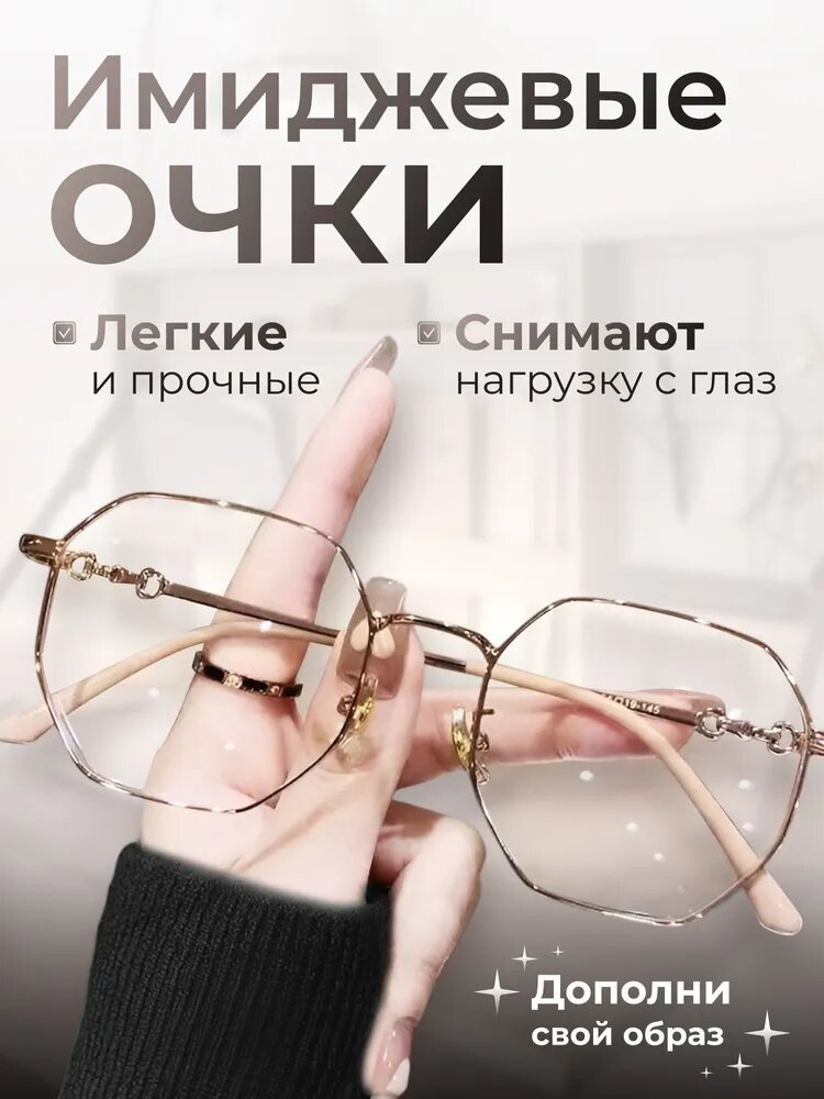 Очки без диоптрий — фото 1