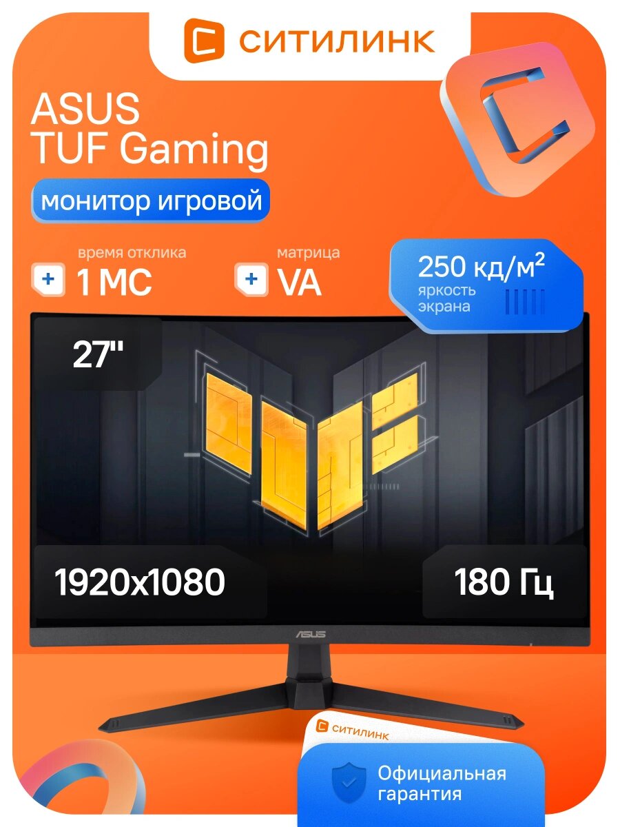 27 Монитор Asus TUF Gaming VG27VQ3B 27 VA 180 Гц 2xHDMI 1xDP изогнутый экран