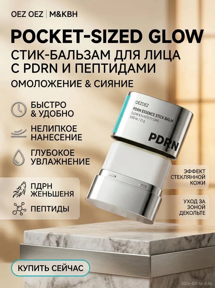 Стик