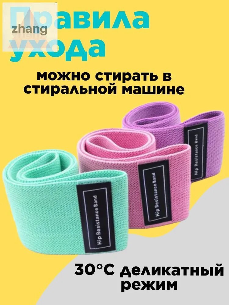 Фитнес-резинка — фото 1