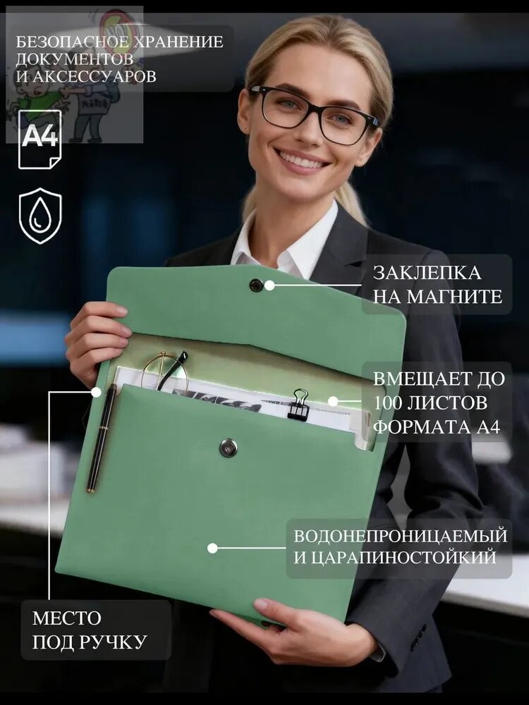 Папка-конверт, 1 шт. — фото 1
