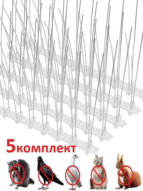 Противоприсадные шипы