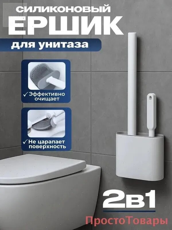 Ершик для унитаза, 1 шт