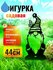 Фигурка садовая