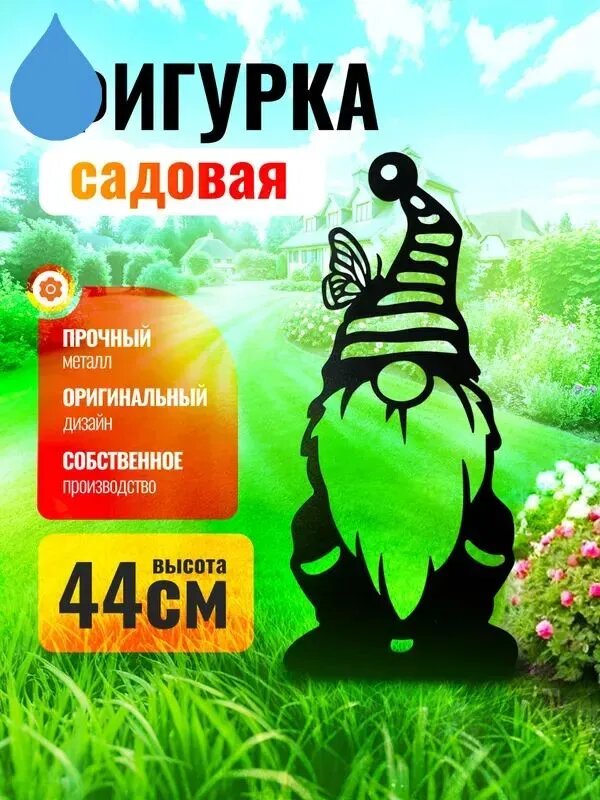 Фигурка садовая
