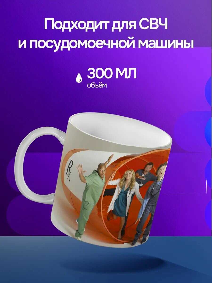 Милая Кружка с рисунком Клиника — фото 1