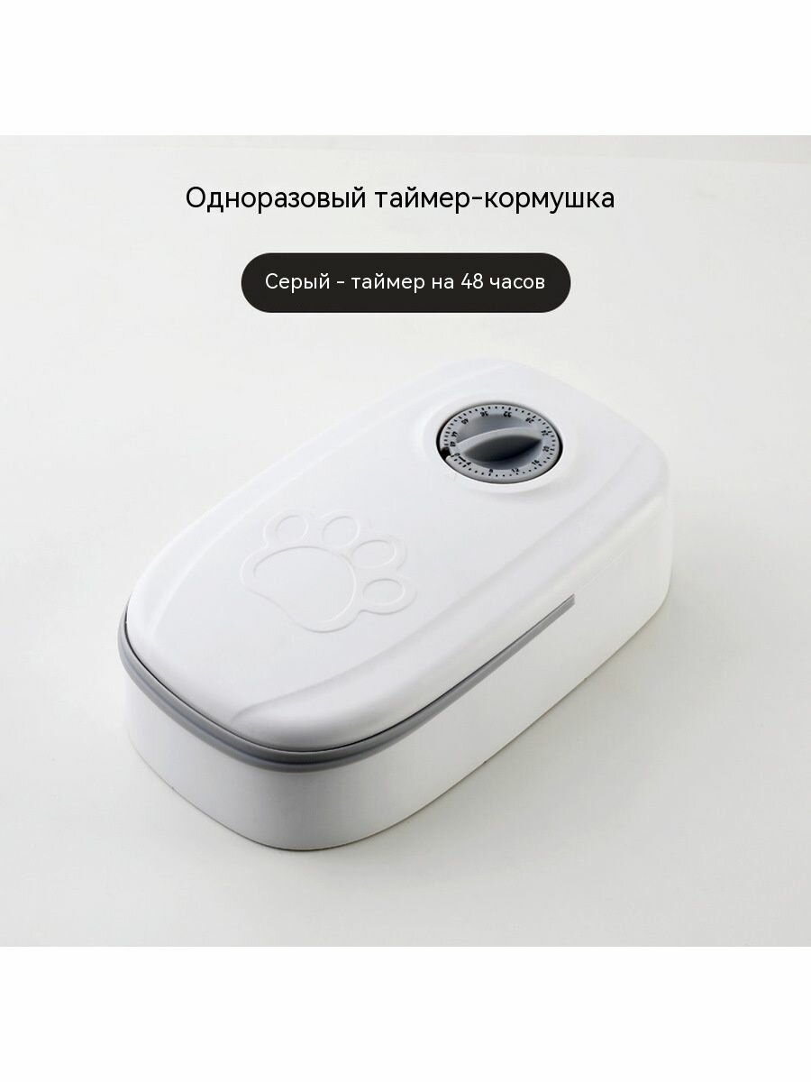 Автокормушка с таймером, для сухого и влажного корма, двойной отсек