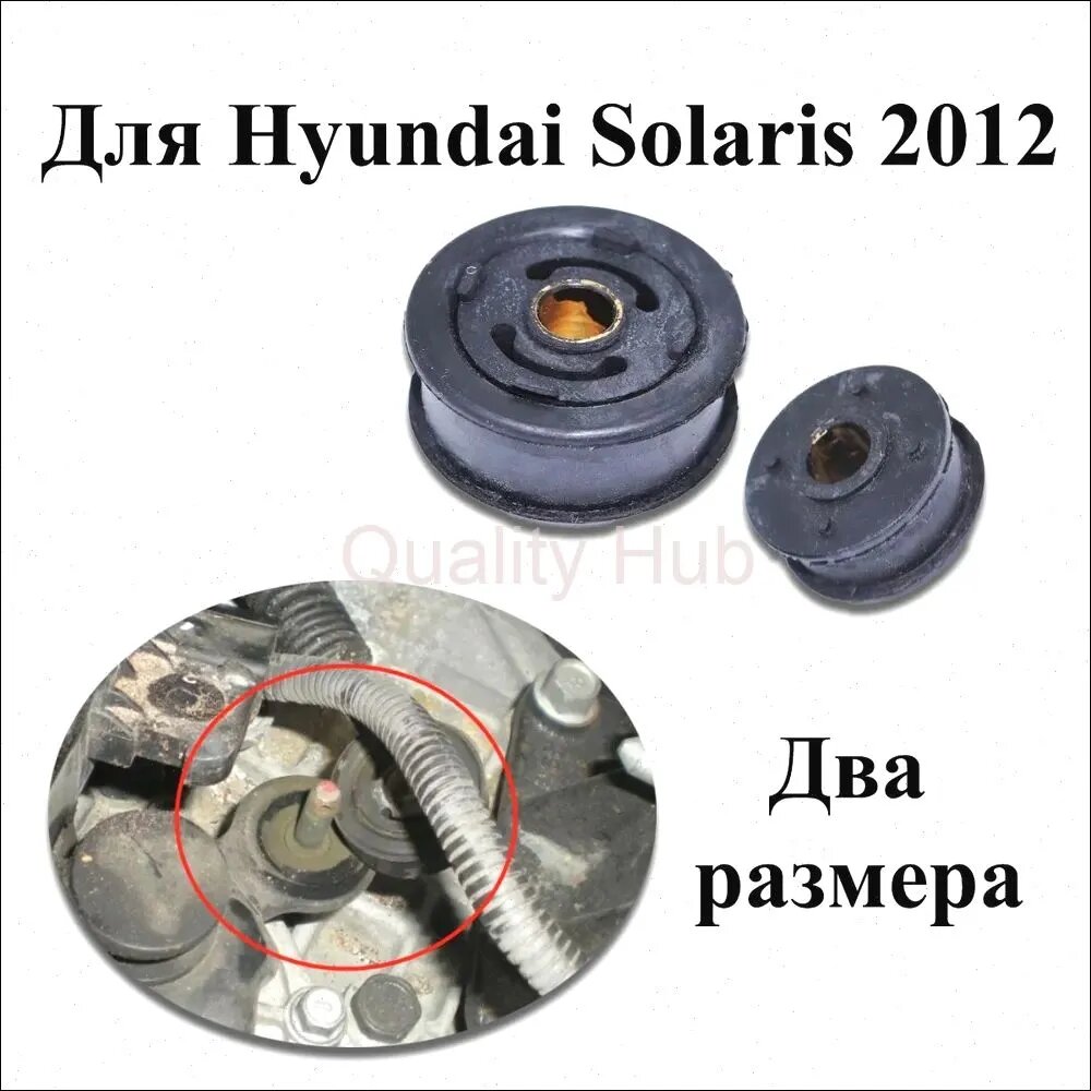 2 шт. для Hyundai solaris 2012 Тросы механической коробки передач Втулки передач