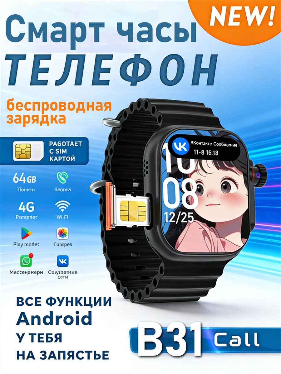 Смарт часы Galaxy c WiFi 5G сим встроенный камера Android IOS мужские и женски поддерживать Умные часы ВКонтакте TIKTOK