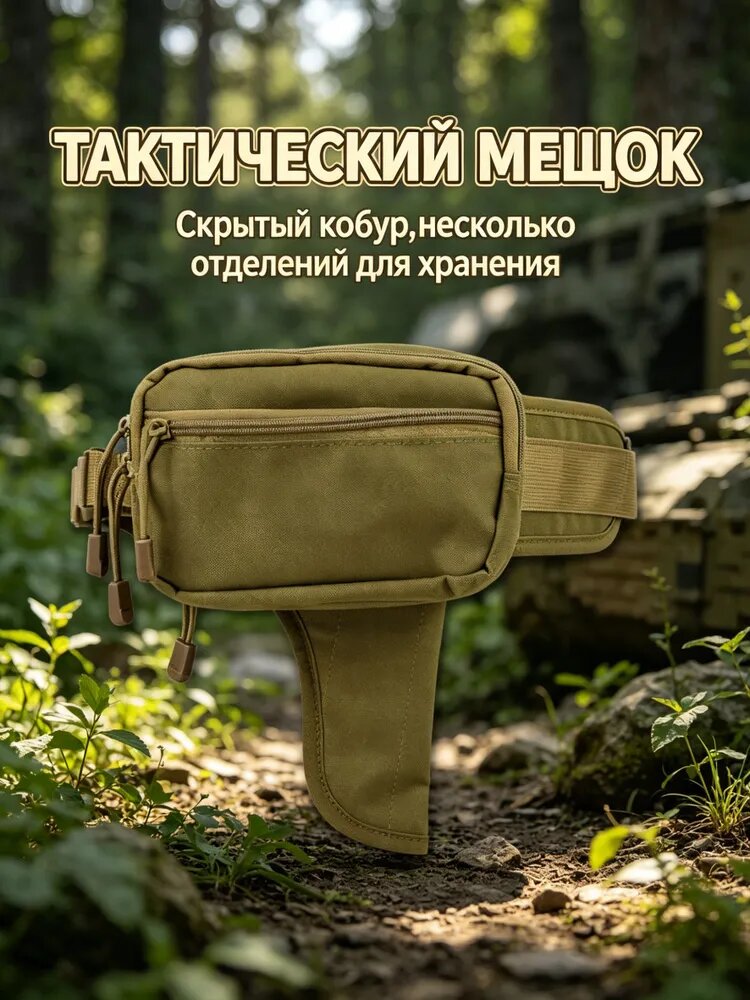 Аксессуары для охоты
