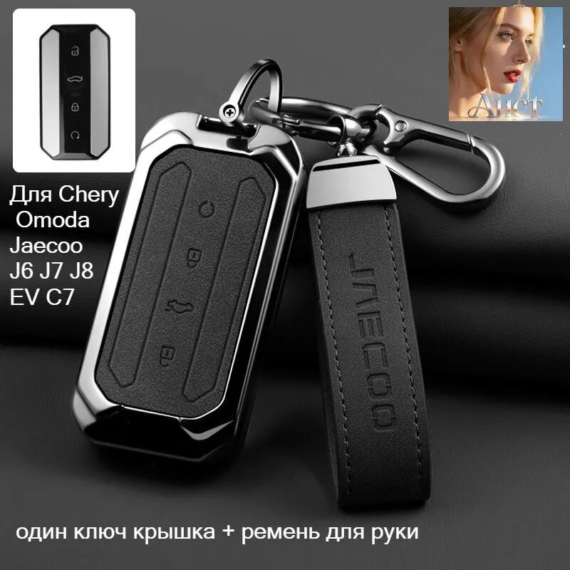 Чехол брелка автосигнализации, 1 шт.