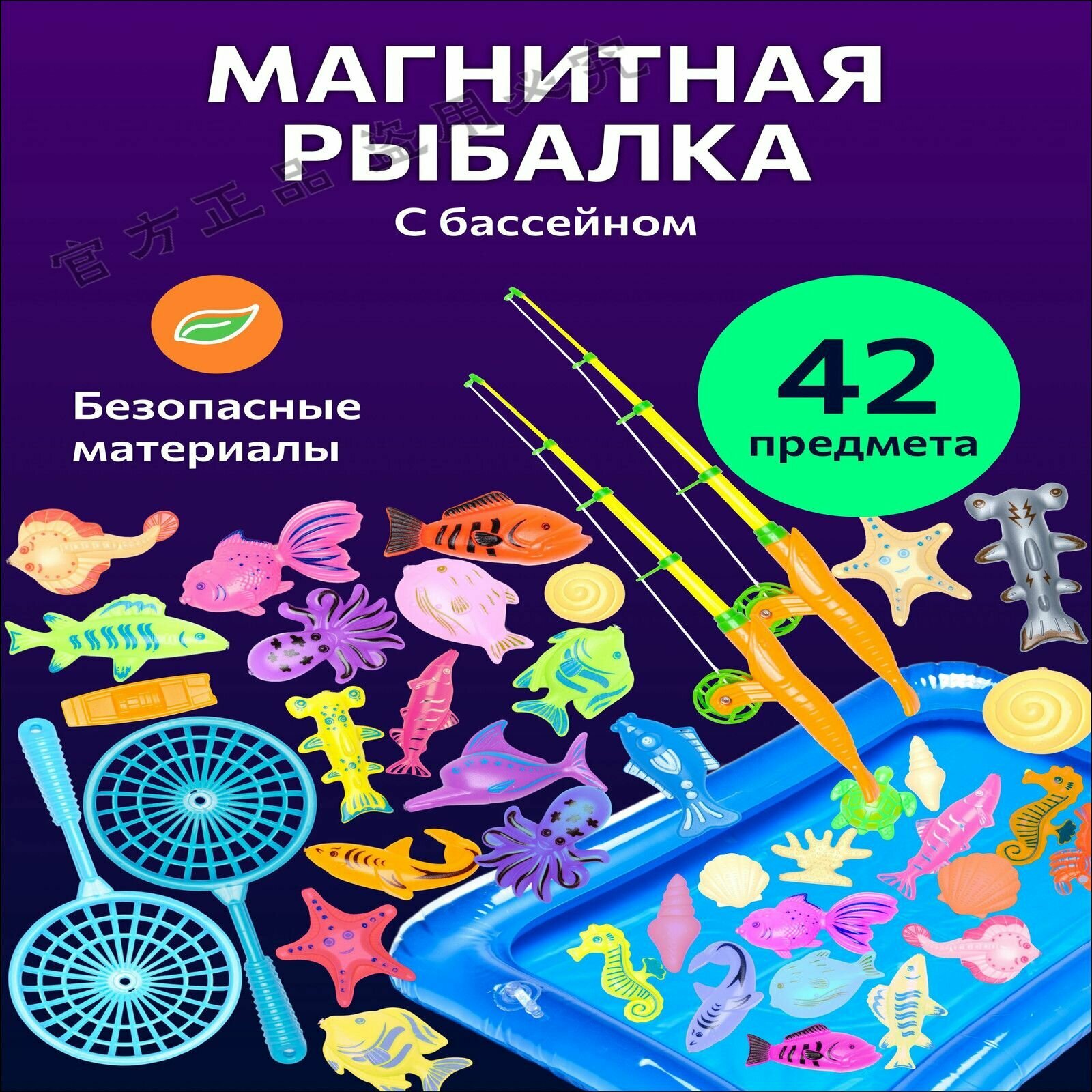 Детский игровой набор для купания, состоящий из 42 предметов, включая магнитную рыбалку с бассейном, представлен в эксклюзивном исполнении Fullbuy для мальчиков и девочек.