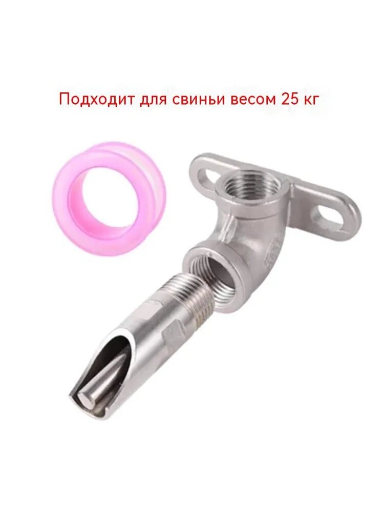 Фонтан для питья свиней