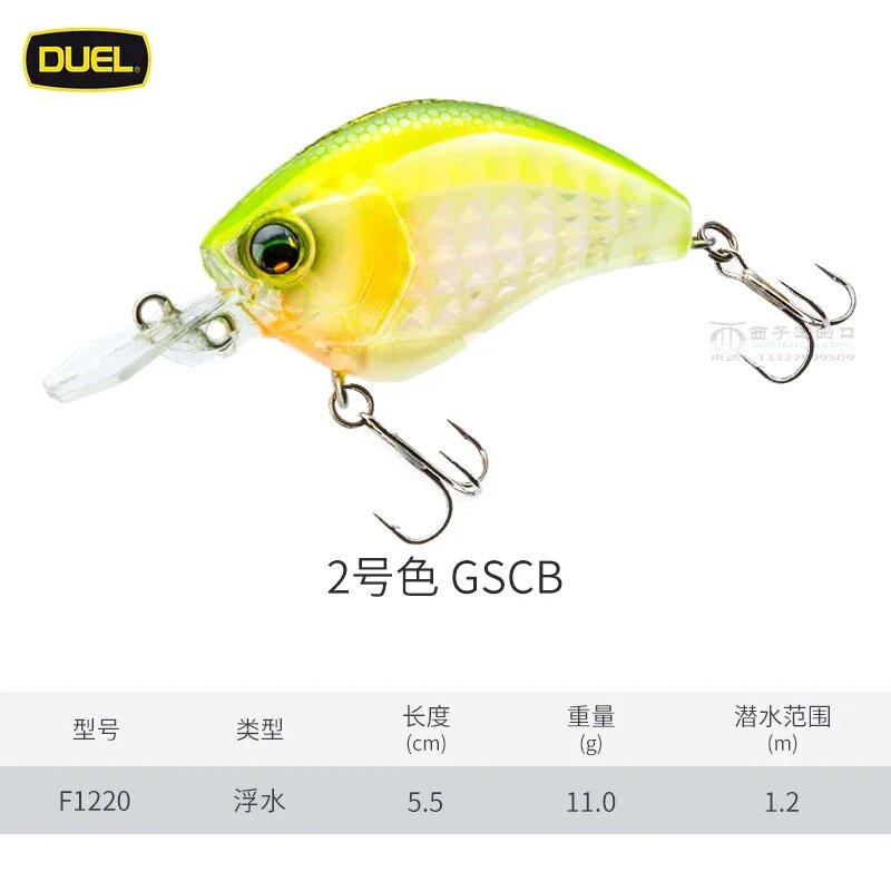 Воблер DUEL Rock Fat F1220 5.5см