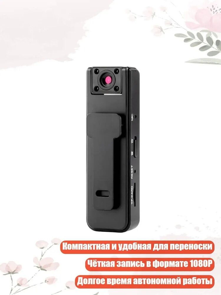Карманная клип-камера 1080P ночной режим 500mAh для приключений