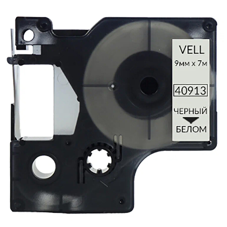 Лента Vell VL-D-S0720680/40913 (9 мм х 7 м, черный на белом) 1 шт