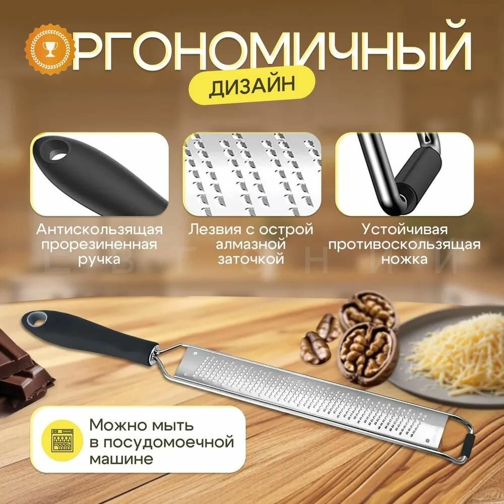 Универсальная тёрка из нержавеющей стали для сыра, лимона, шоколада и специй 版本 2 — фото 1