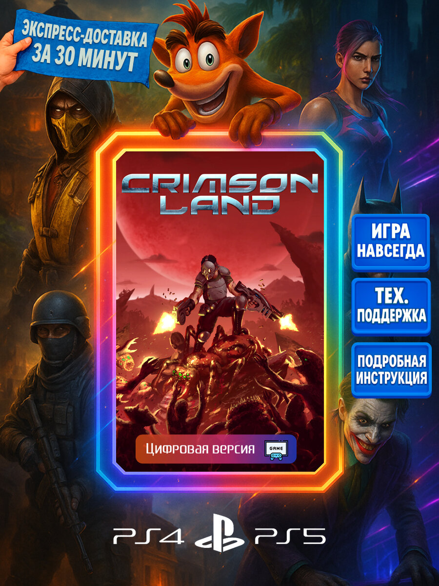 10tons Triplepack PS4/PS5 | Моментальная доставка | Английский язык | Шутеры