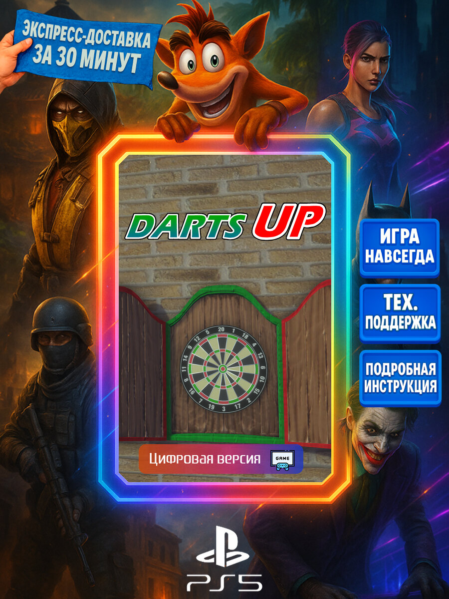 Darts Up PS5 | Моментальная доставка | Английский язык | Спорт