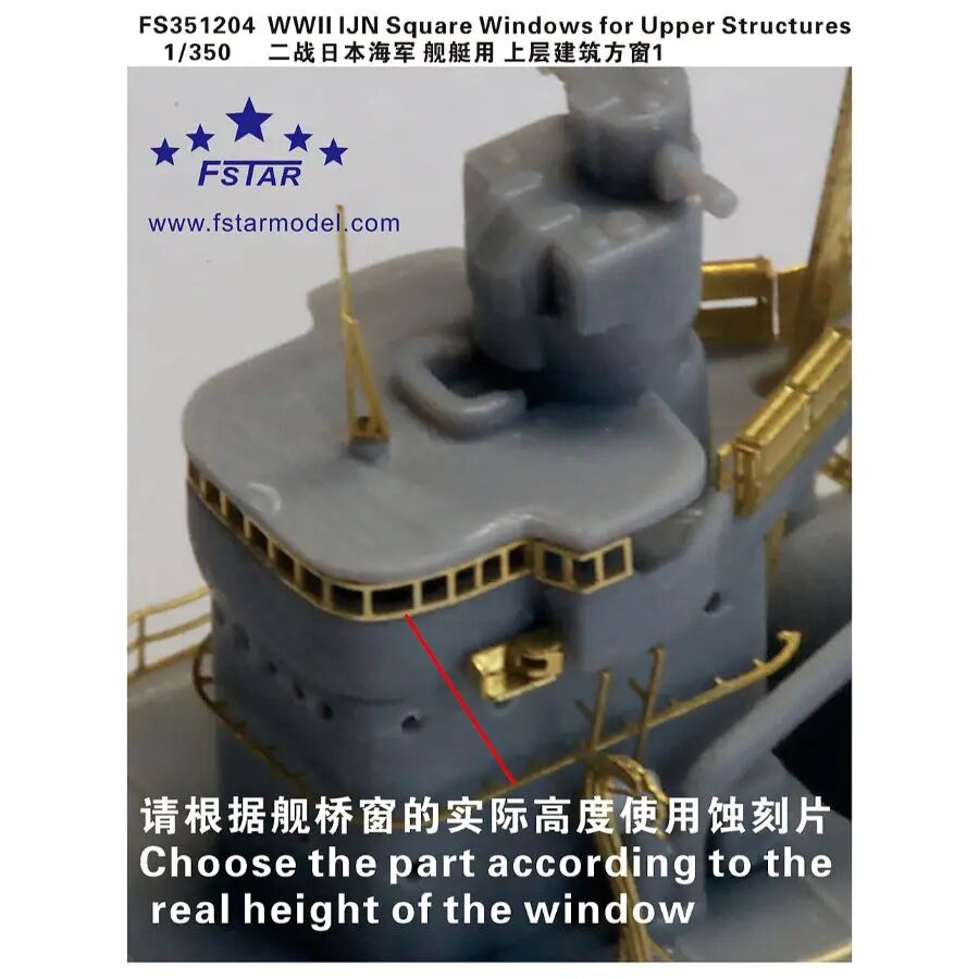 FIVE STAR 1/350 FS351204 WWII IJN Квадратные окна для верхних конструкций