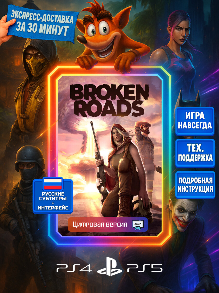 Broken Roads PS4/PS5 | Моментальная доставка | Русские субтитры и интерфейс | Стратегические ролевые игры