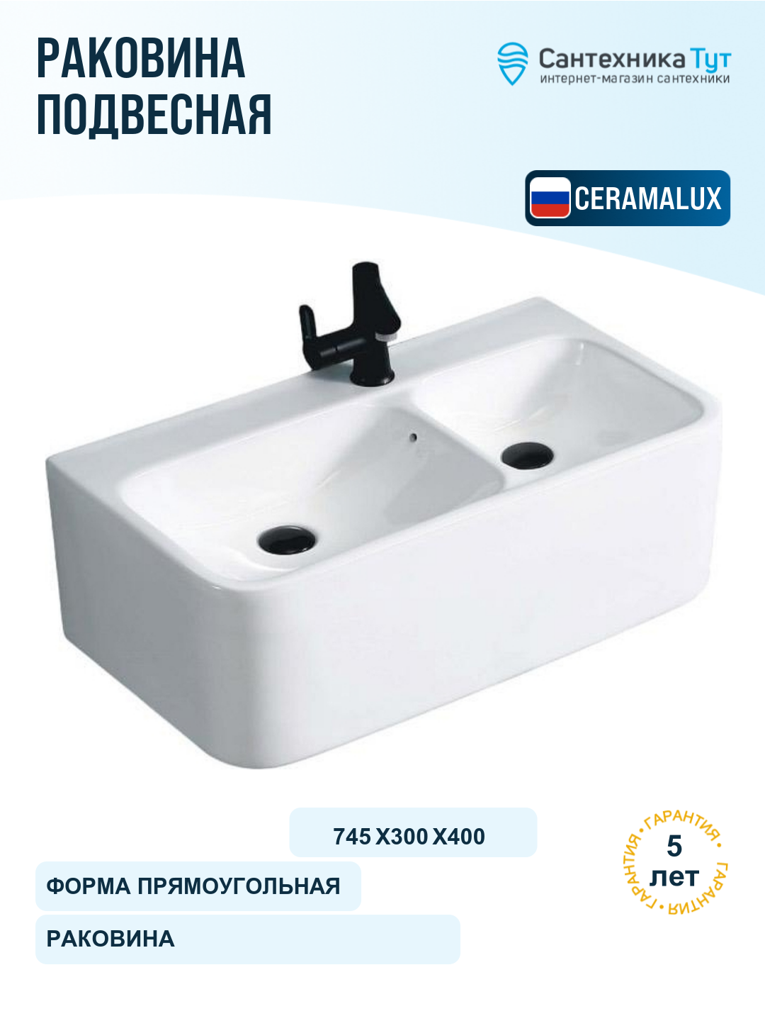Раковина CeramaLux 75 A1007 двойная Белая глянцевая, прямоугольная
