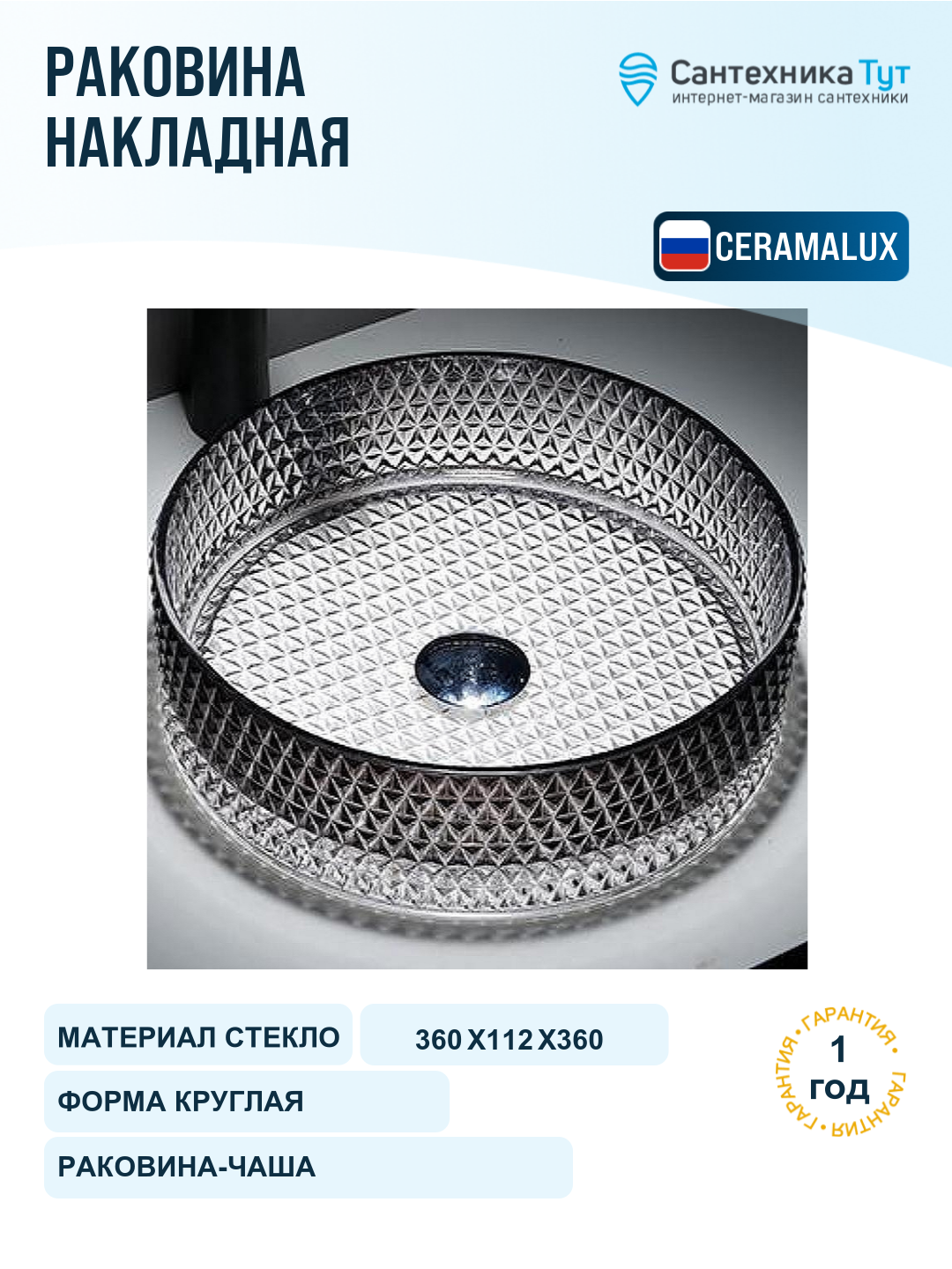 Раковина-чаша CeramaLux 36 GL10 Белая Графит стекло накладная 36 Россия