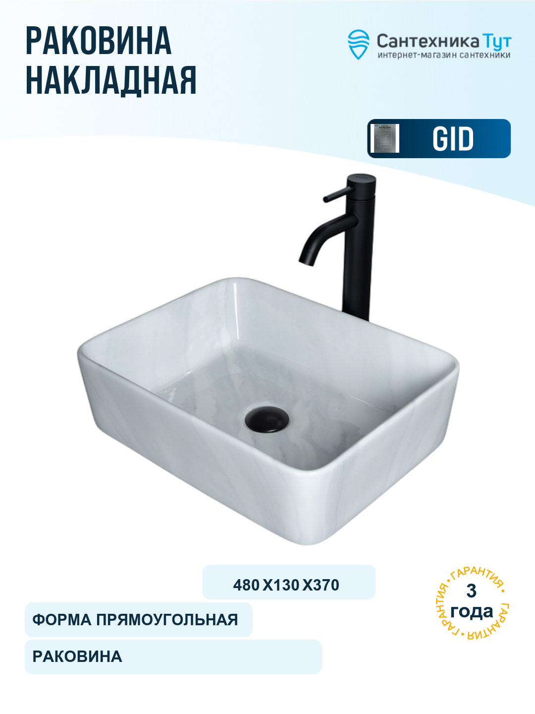 Раковина-чаша Gid Geometrico 48 Mnc600 54459 цвет Под камень глянцевый