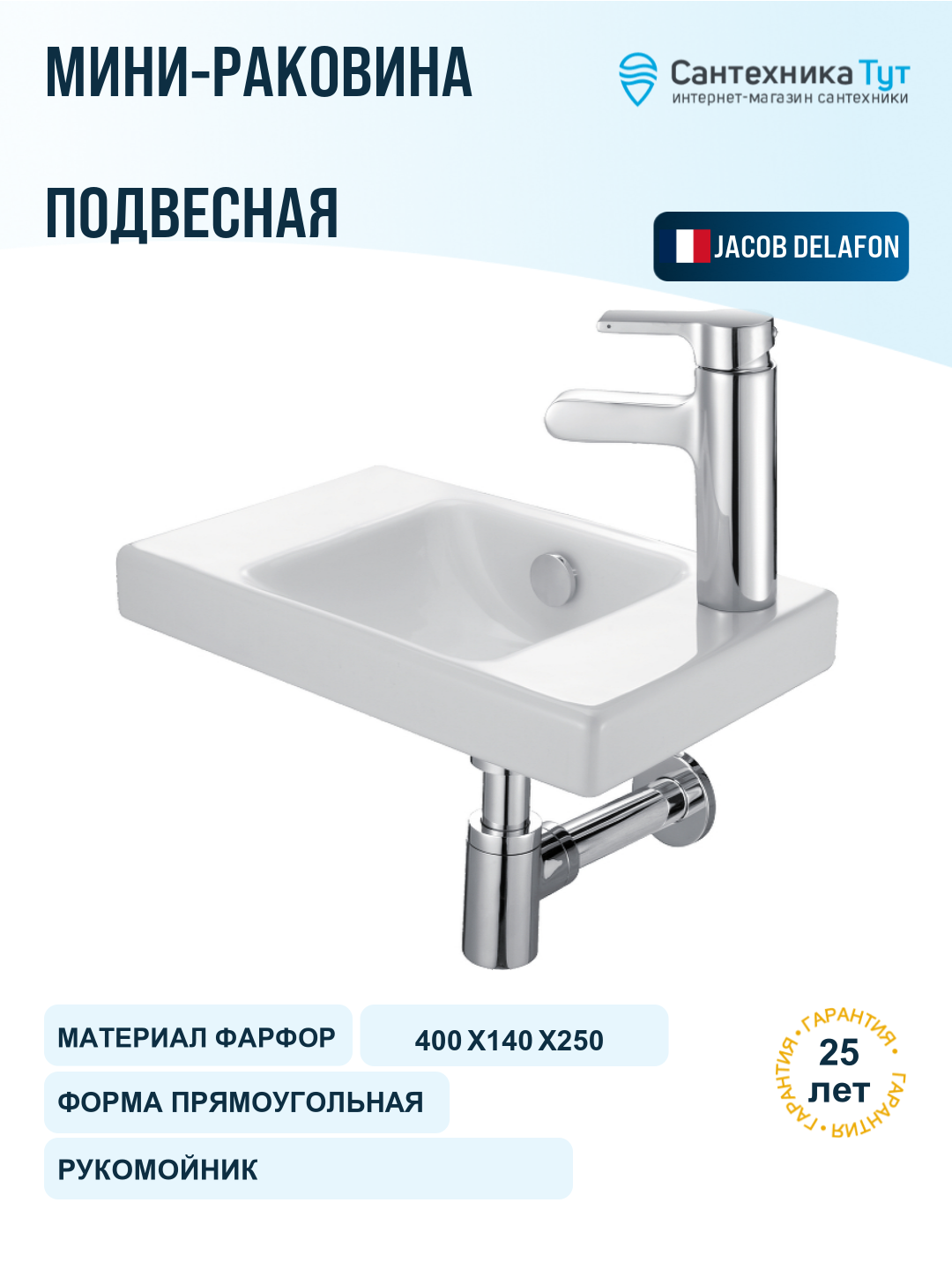 Раковина Jacob Delafon Odeon Up 40 E4799G-00 Белая фарфор подвесная 400