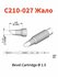 Жало C210-027