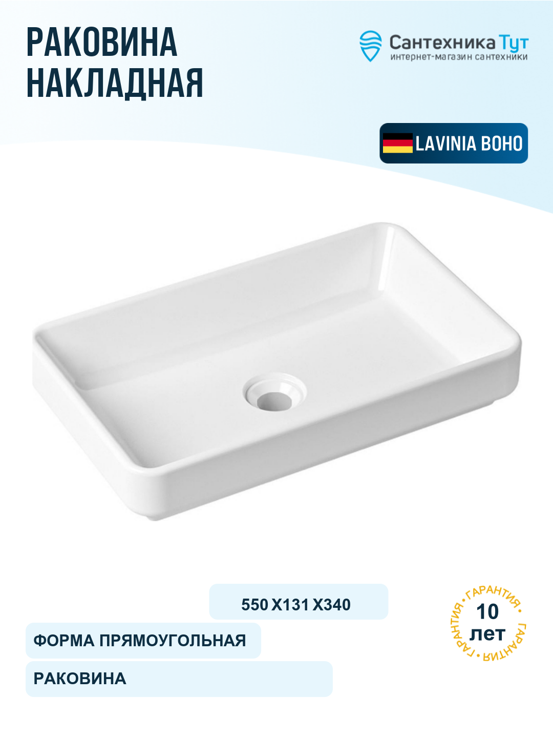 Раковина-чаша Lavinia Boho Bathroom Sink Slim 55 33311004 цвет Белый глянцевый