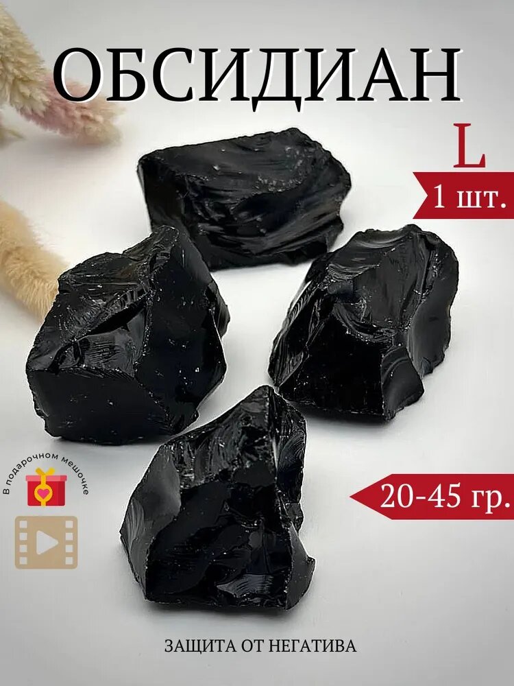 Магический амулет, оберег