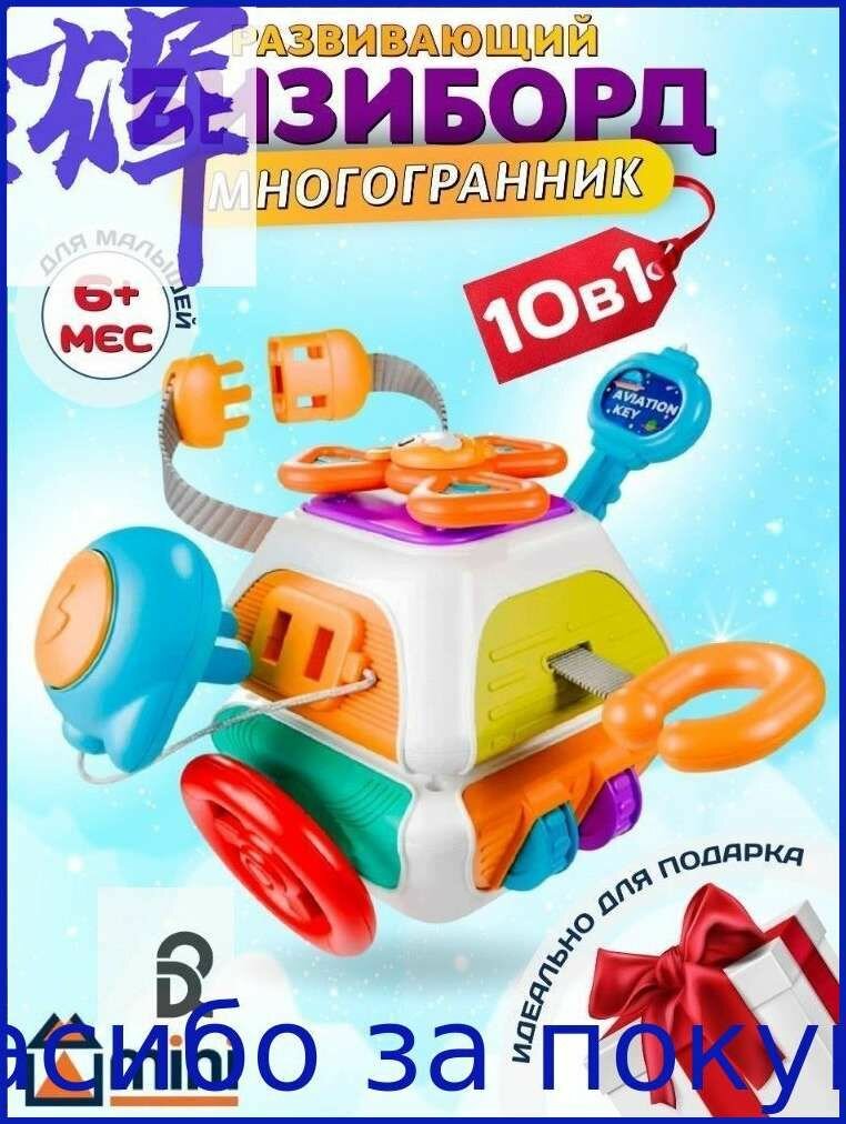 Бизиборд — фото 1