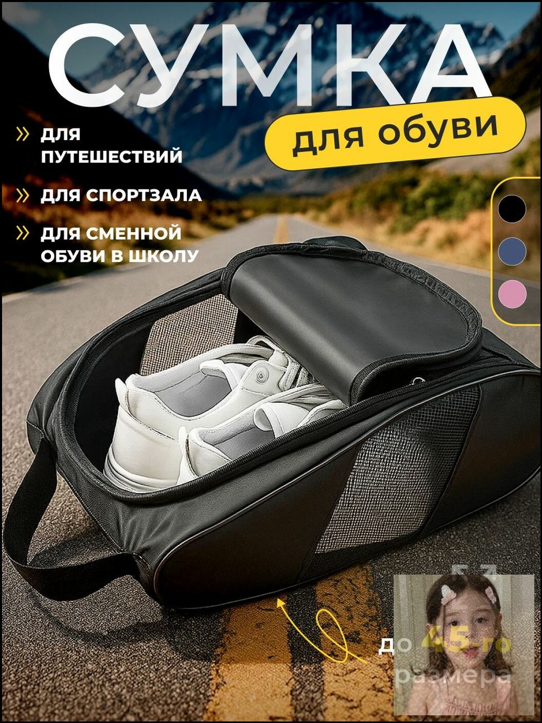 Чехол для хранения обуви , органайзер для хранения вещей, сумка мешок для сменной обуви 33х21х13