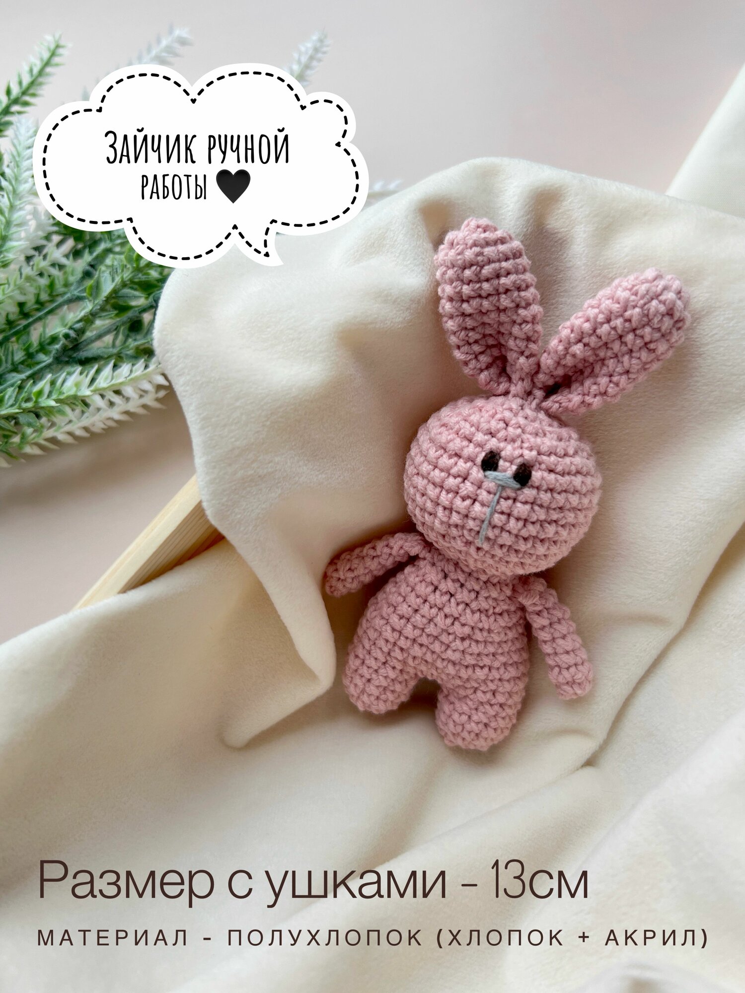 Заяц мягкая игрушка, вязаная игрушка ручной работы