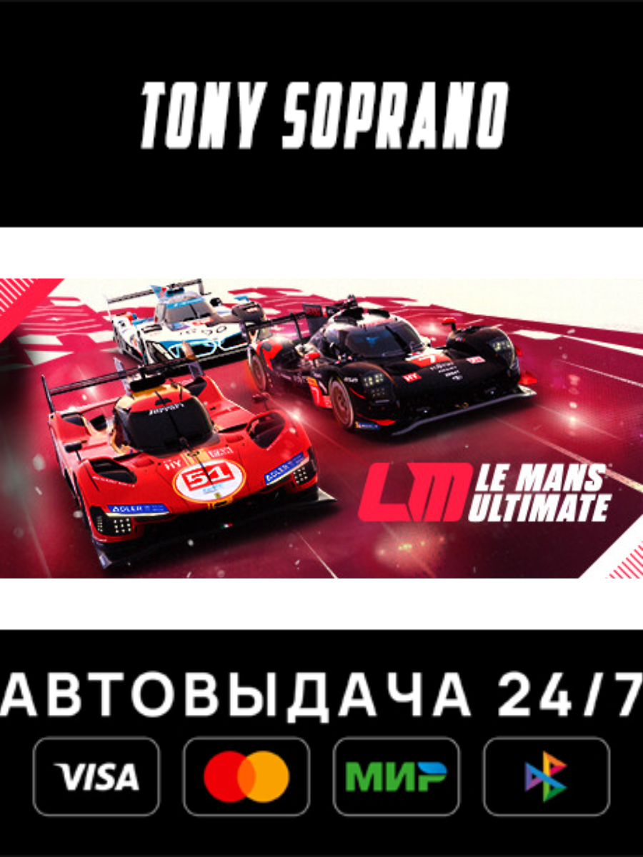 Le Mans Ultimate