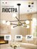 Люстра, E27, 60 Вт