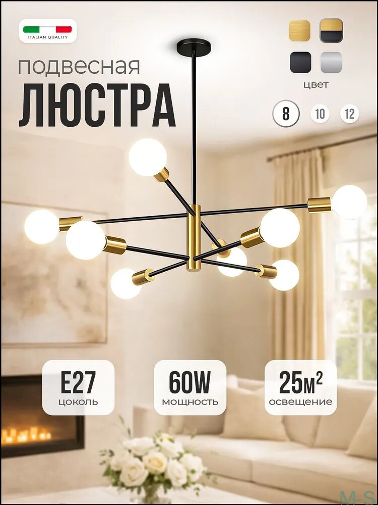 Люстра, E27, 60 Вт