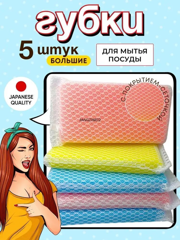 Губка, Нейлон, Пенополиуретан, 5 шт.