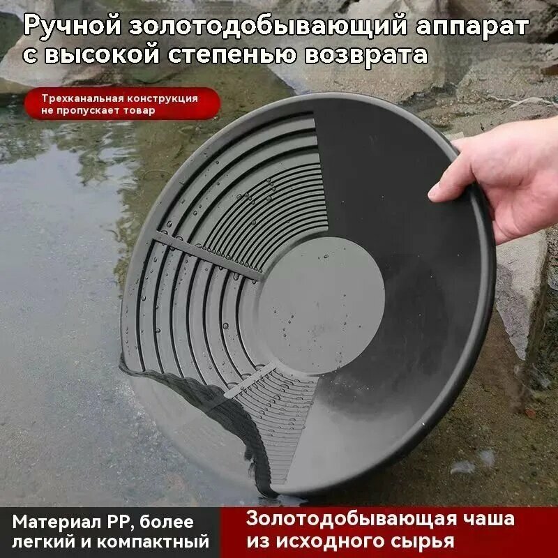 Лоток для промывки, 38 см