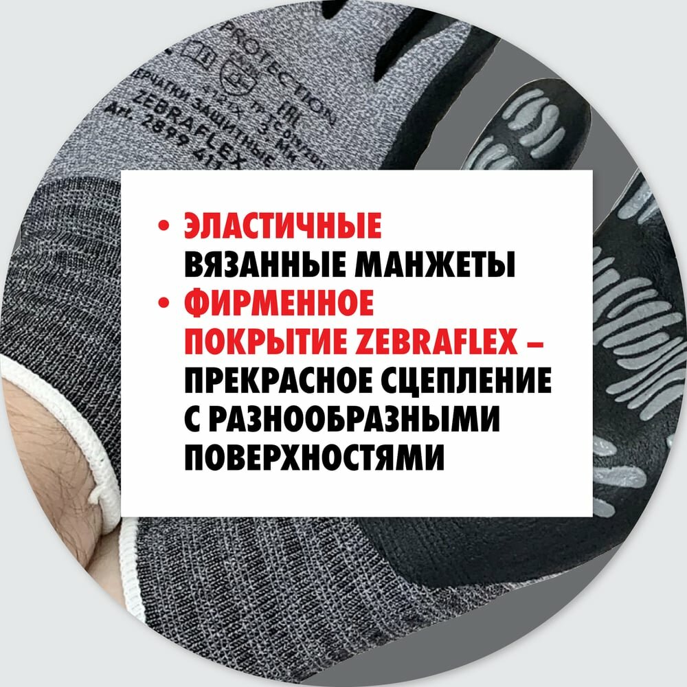 Перчатки MTE zebraflex р.9 (ex. Wurth) 2899411019 — фото 1